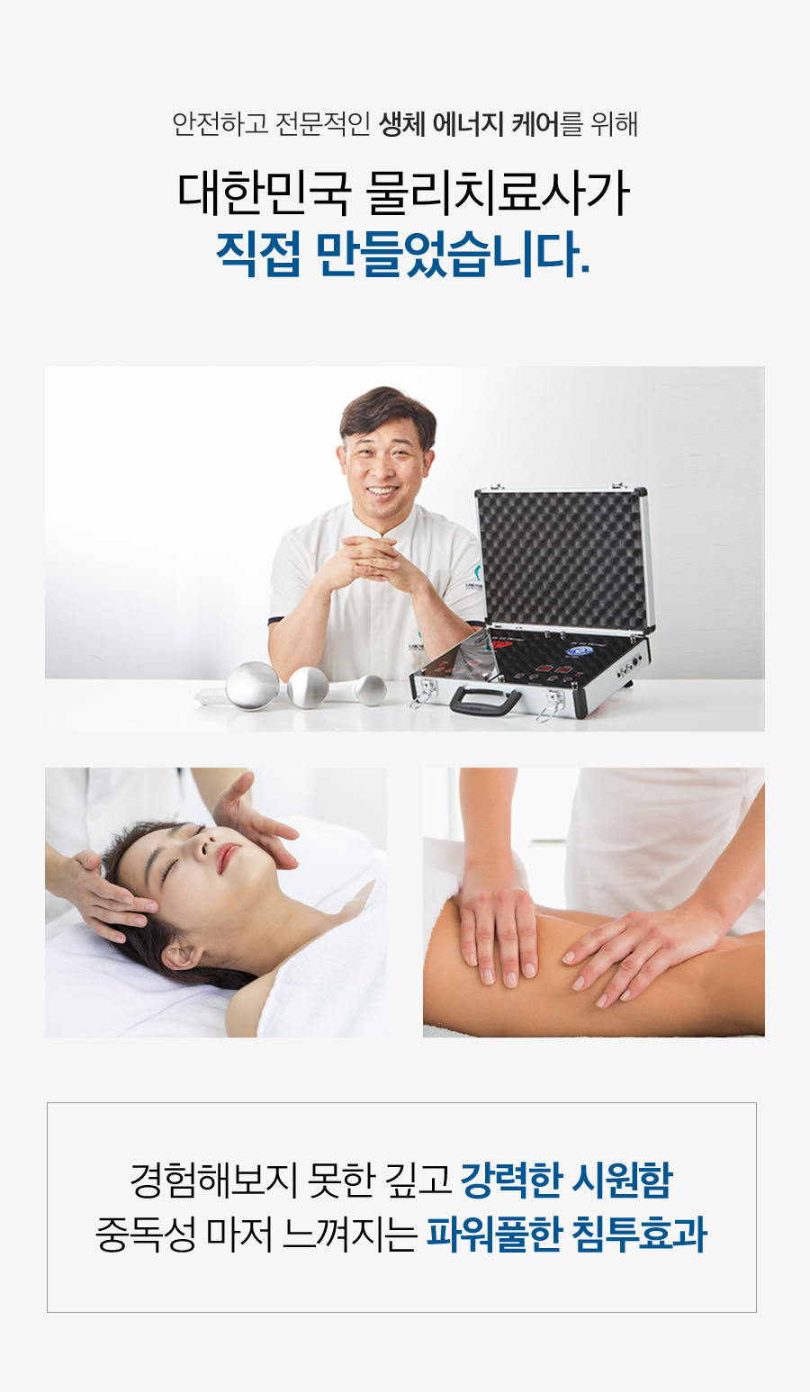 이투테라피란? – E2 Therapy