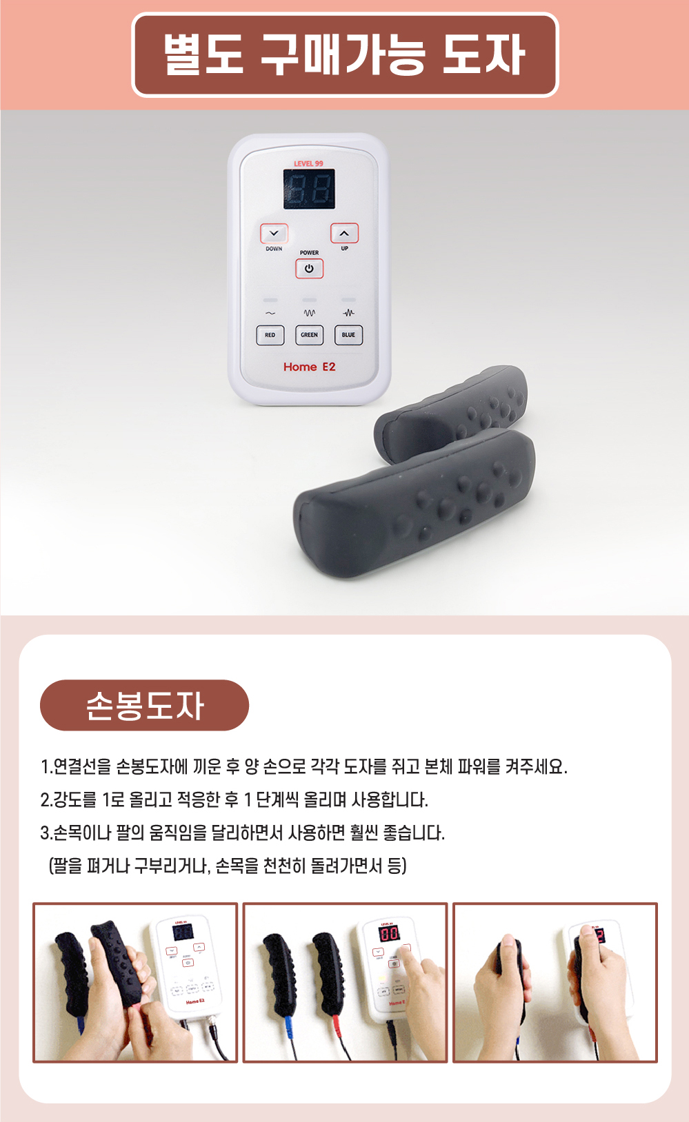 홈이투 – E2 Therapy